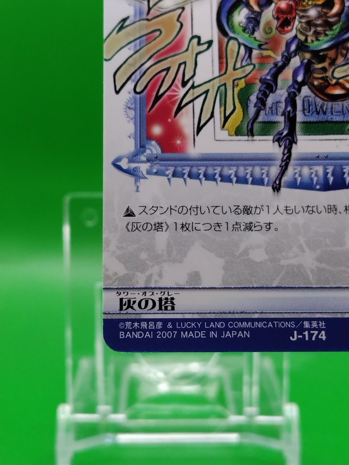 Gray Fly JoJo's Bizarre Adventure Battle Card Part 3 BANDAI 2007 ...