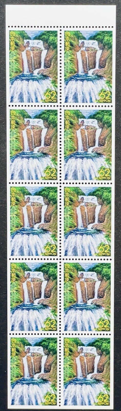 JAPAN FUKURODA WATERFALL BOOKLET PANE OF 10 STAMPS 1993 MNH LANDSCAPE ...