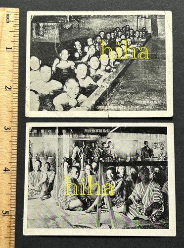 Bathing Japan Army Quarantined Soldiers Lot 2 VTG 1936 Ninoshima photos ...