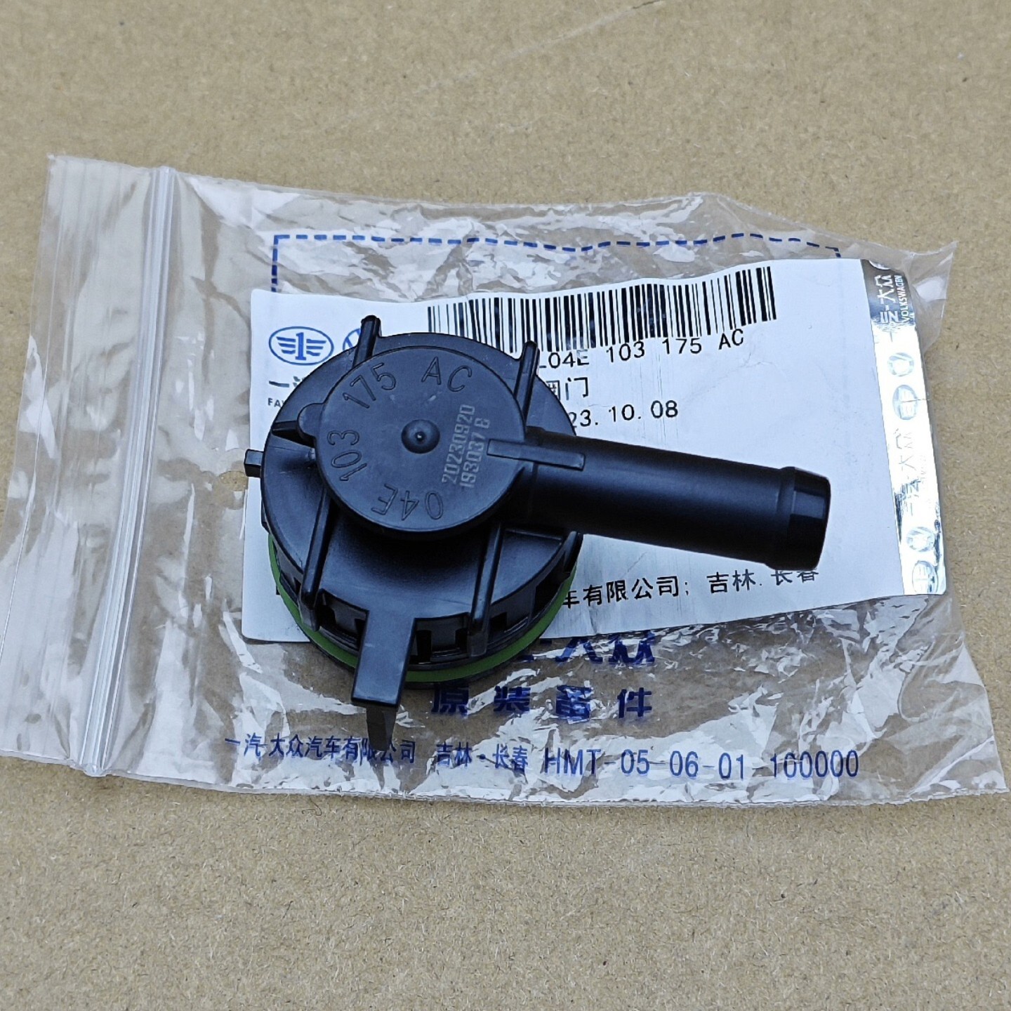 2004-2009 Audi A3 Q2 Q3 Jetta Tiguan Golf Caddy 1.4T EA211 OEM Check ...