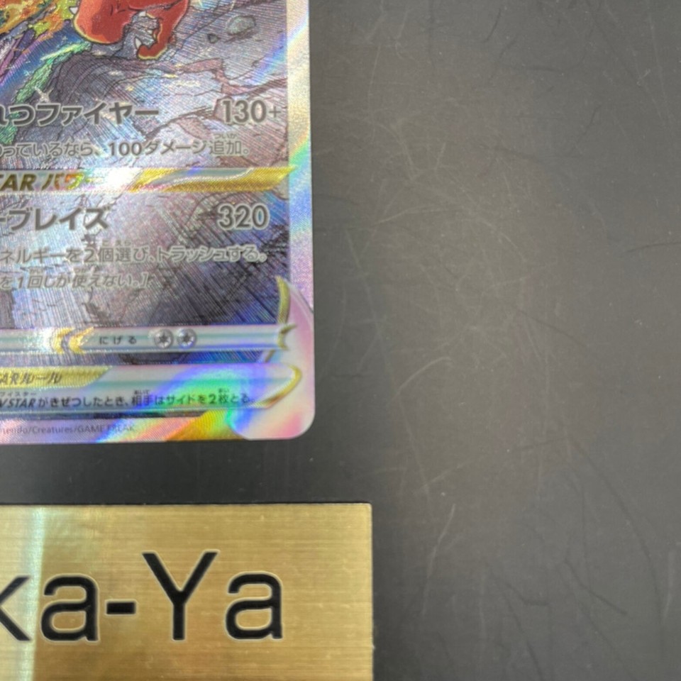 Charizard 212/172 Mewtwo 221/172 SAR VSTAR Universe Set Pokemon Card ...