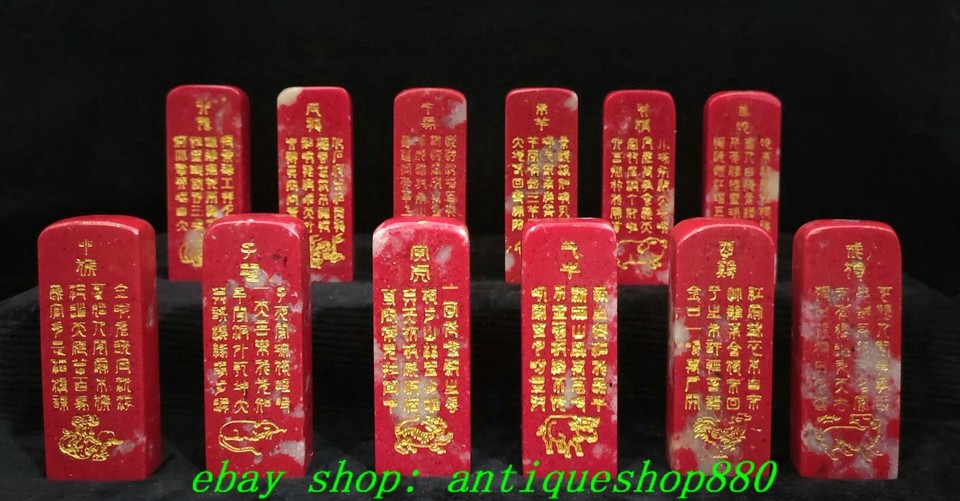 3.1''Old Chinese Dynasty Bloodstone Carved Palace Word Token Statue Set ...