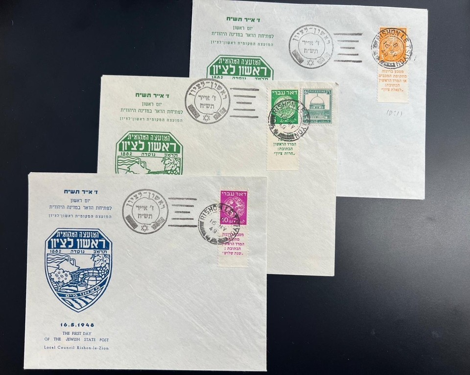 Israel Stamp 1948 Doar Ivri 1-7 Fdc Full Tab Local Cancell Rishon Le ...