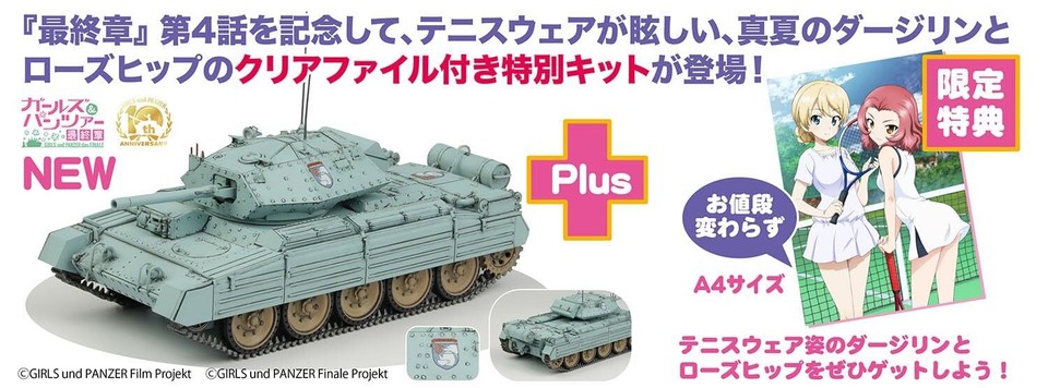 GuP GIRLS und PANZER Mk.VI Cruiser Tank Mk.III Gloriana Plastic model ...
