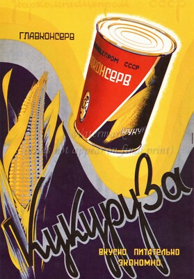 Vintage Soviet Russian Advertising Poster or Canvas Print "CANNED CORN ...