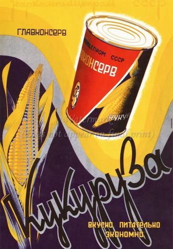 Vintage Soviet Russian Advertising Poster or Canvas Print "CANNED CORN ...