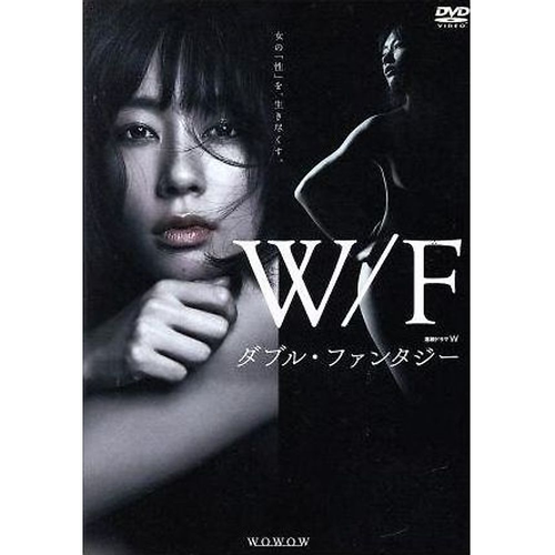 Drama Series W Double Fantasy Mizukawa Asami Tanaka Kei Majima Hidekazu Used | eBay