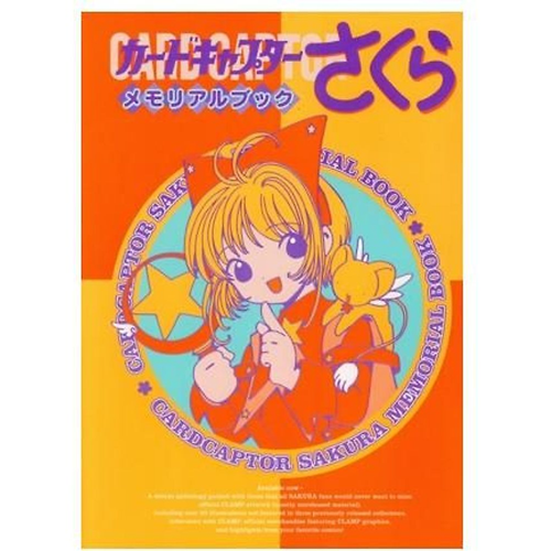 Cardcaptor Sakura Memorial Book CLAMP (Author) Used 1 | eBay