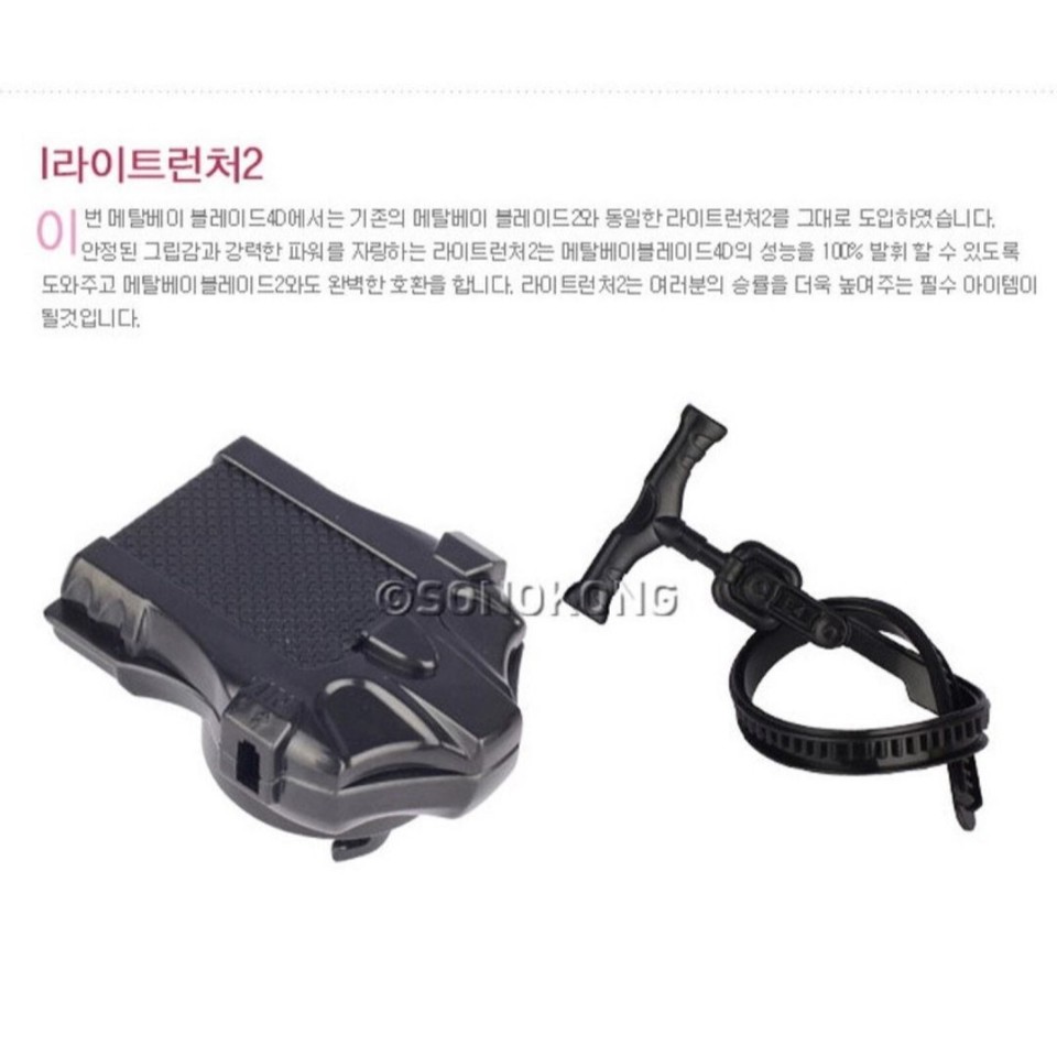 [Korea / New] Takara Tomy Sonokong Genuine Beyblade BB-118 Phantom ...