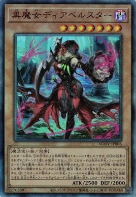 Diabellestarr the Dark Witch AGOV-JP006 (Ultimate Rare) Yugioh NM | eBay