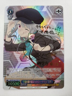 Signed Mari Weiss Schwarz SP AGS/W108-075SP Alice Gear Aegis Japanese ...