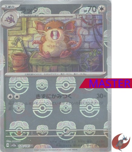 Pokemon card sv2a 020/165 MASTER BALL Raticate Scarlet & Violet 151 | eBay