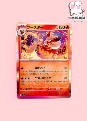 Pokemon Card - Flareon 136/165 R - Japanese Original Nintendo TCG | eBay