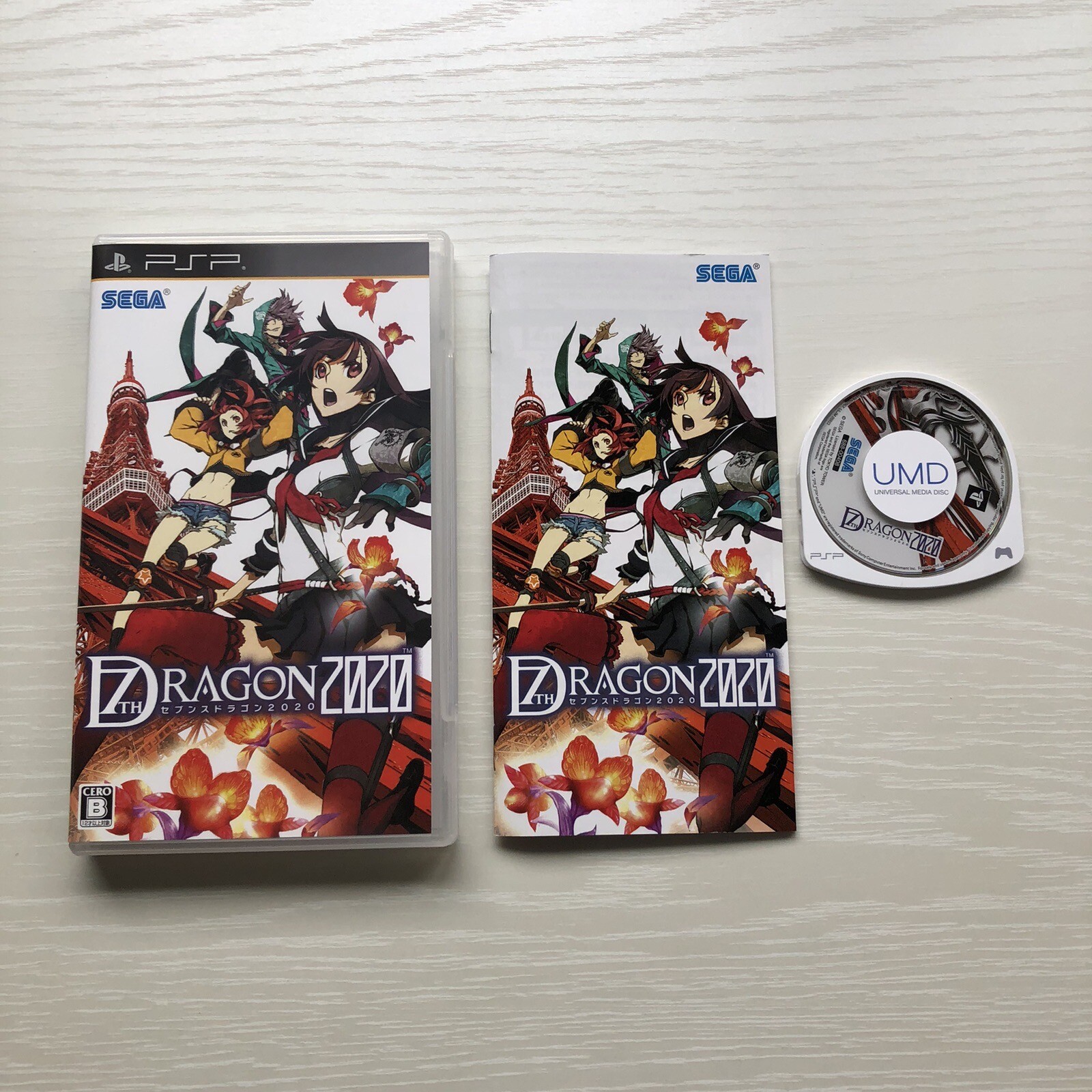 PSP 7th Dragon 2020 Limited Edition Japan Game Japanese | eBay
