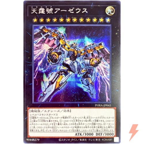 Divine Arsenal AA-ZEUS - Sky Thunder - Secret Rare PHRA-JP045 - YuGiOh Japanese | eBay
