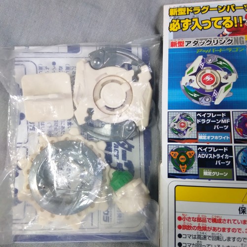 Dragoon MF - HMS RBA3 Beyblade G-Revolution Tyson Granger Takara Japan ...