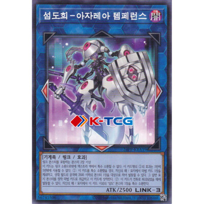 Yugioh Card "Sky Striker Ace - Azalea Temperance" 24PP-KRA19 Korean Ver ...