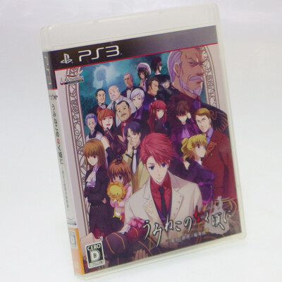 Umineko no Naku Koro ni PS3 Sony Japan Import PlayStation 3 PSX NTSC-J ...
