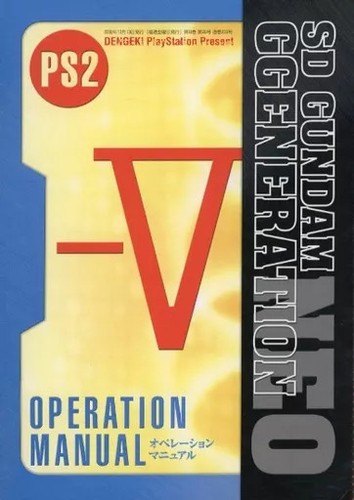 Strategy Guide Ps2 Simulation Game Sd Gundam Ggeneration Neo Operation Manual | eBay