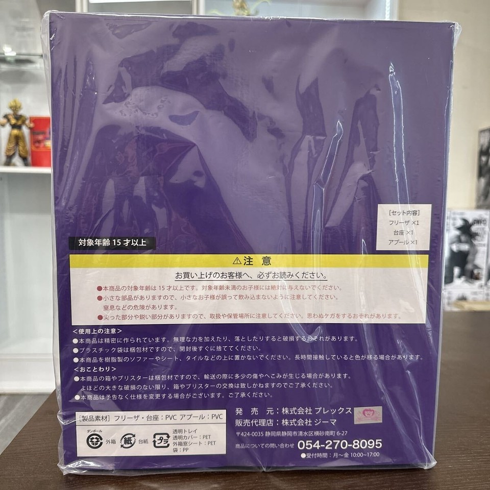 Dragon Ball Arise X Plus Zima Frieza Appule Figure Warehouse | eBay UK