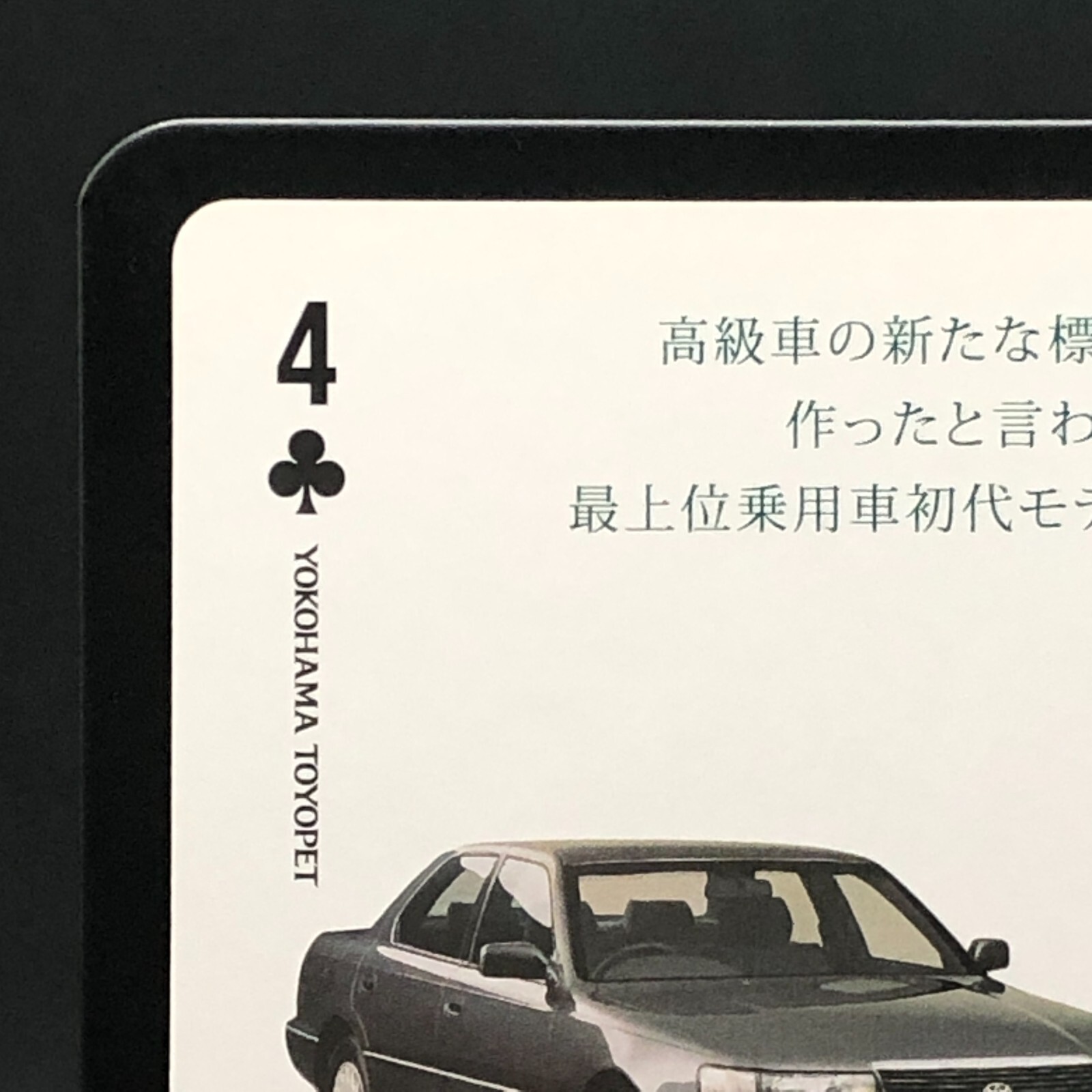 CELSIOR E-UCF11-AEPQK TOYOTA Card Playing Card Japanese YOKOHAMA ...
