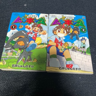 Beetle King Mushiking Junnosuke Ishii All 2 volumes 2016 First edition ...