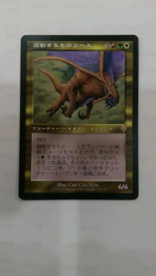 Invasion MTG Japanese Rith, the Awakener Magic | eBay