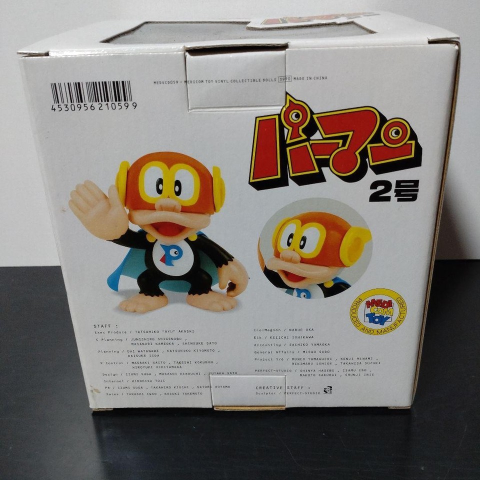 Brand new unopened Medicom Toy Perman No. 2 Booby doll soft vinyl ...