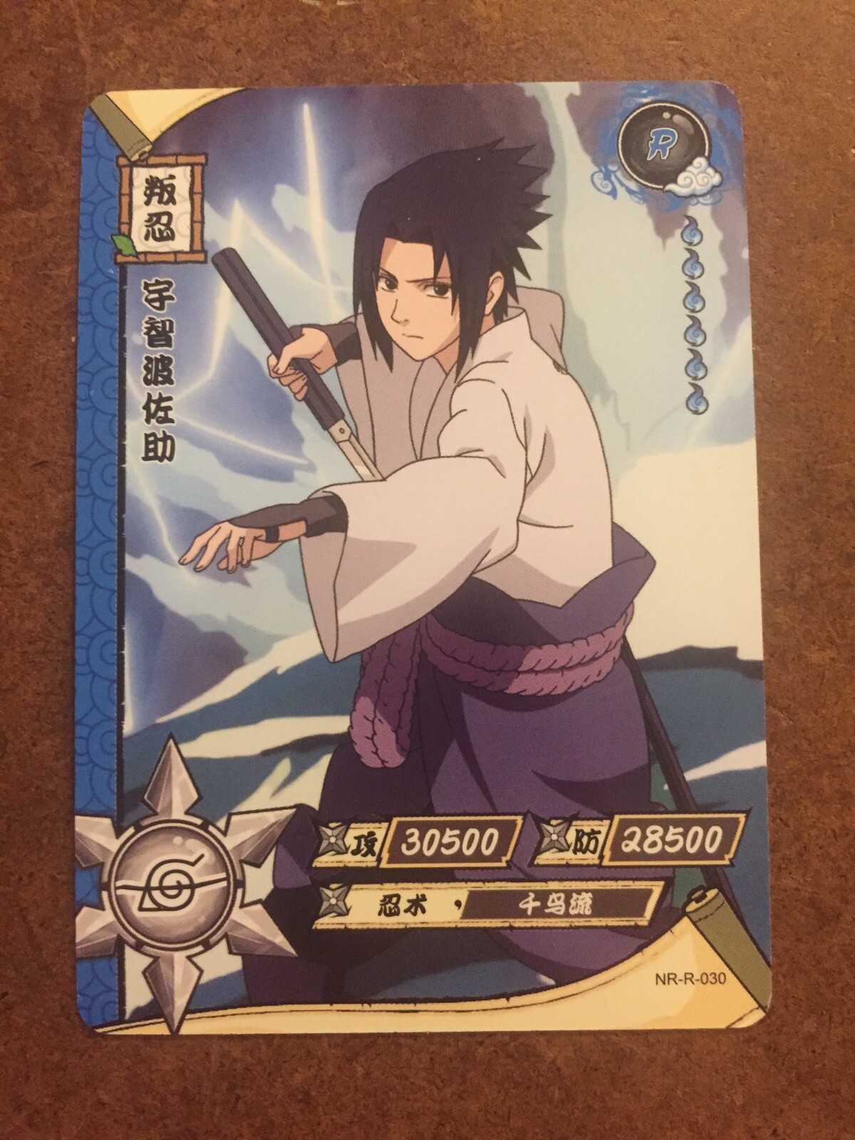 Sasuke Uchiha NR-R-030 Rare Naruto Trading Card CCG | eBay