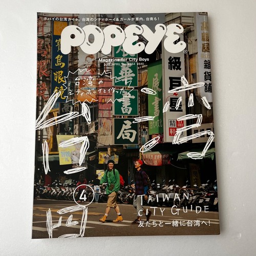 Popeye 2019 APRIL vol.864 TAIWAN CITY GUIDE Books Japan Magazine for ...