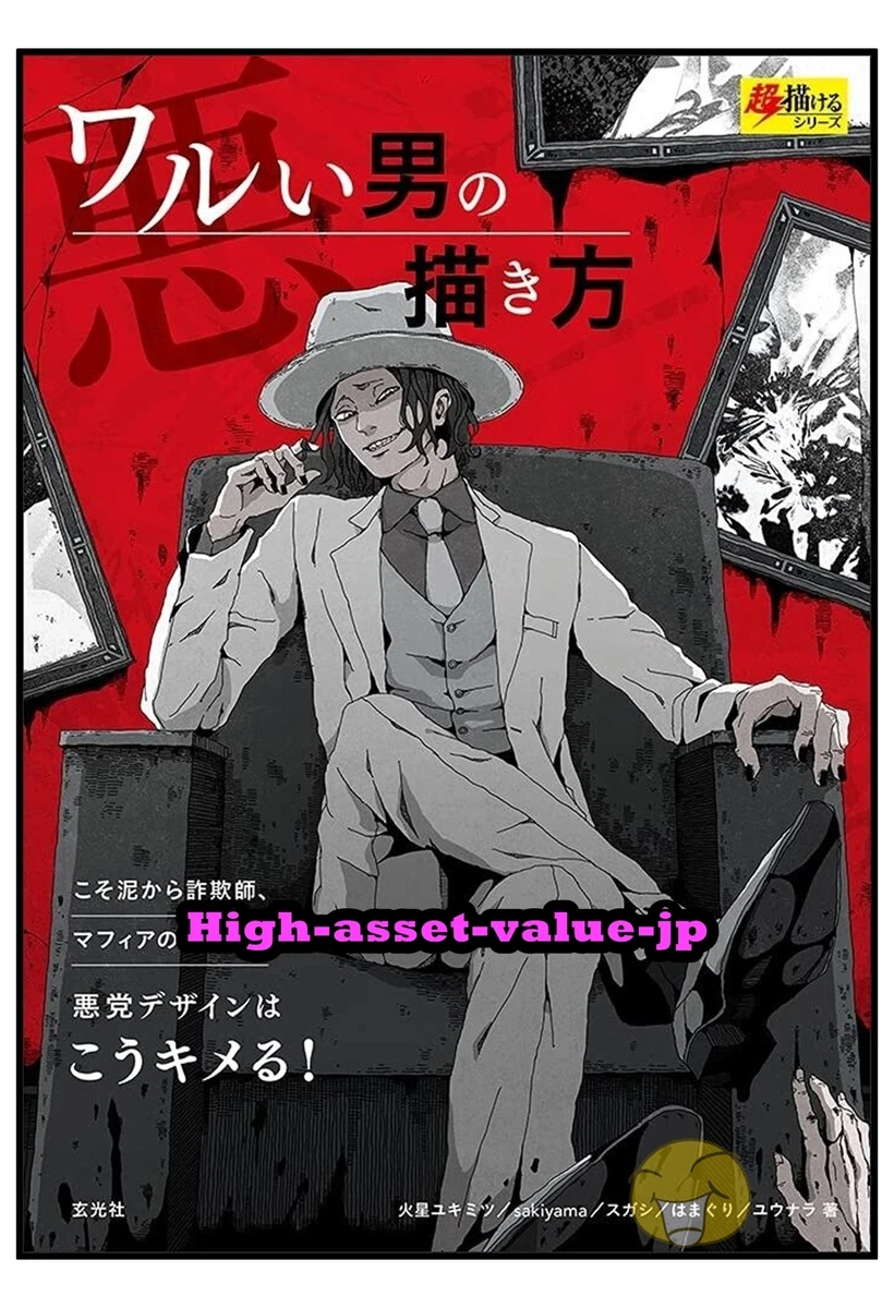 How To Draw Manga Book Bad