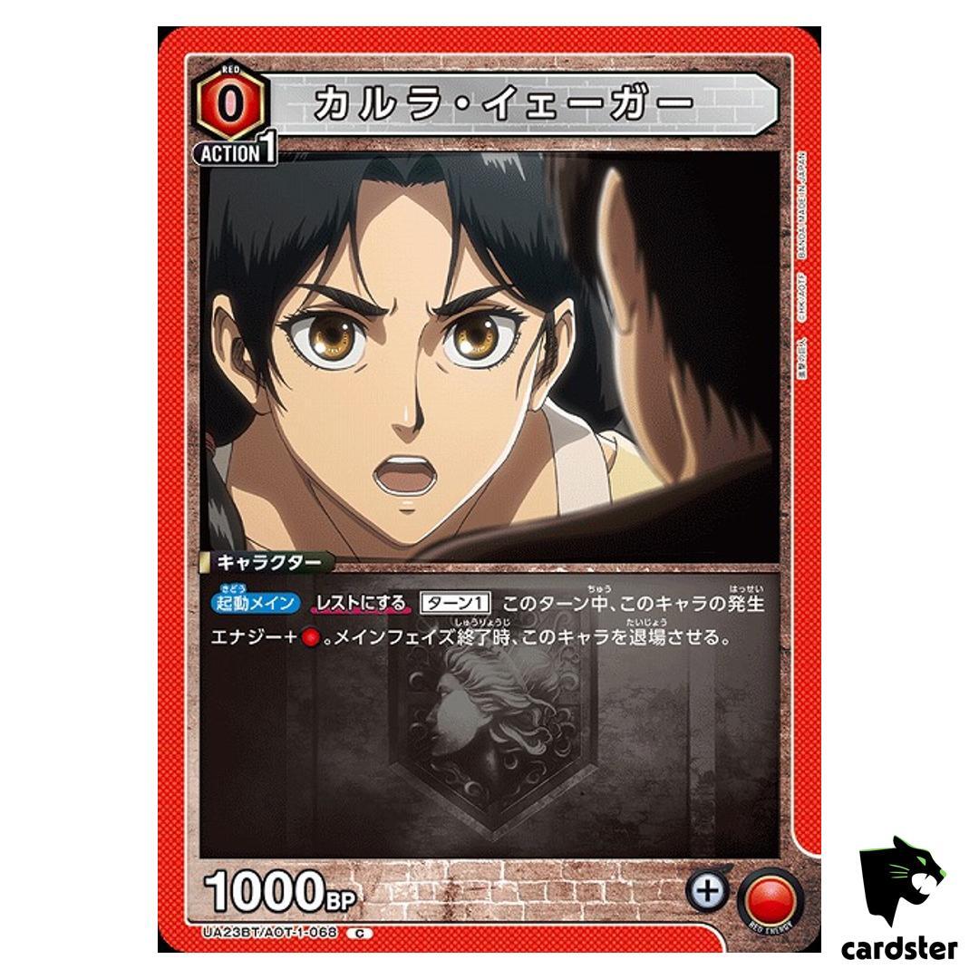 Attack On Titan Auruo Age