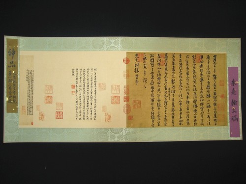 Chinese Old Antique Painting Scroll "Han Wen Gao" on Rice Paper Zhu Xi ...
