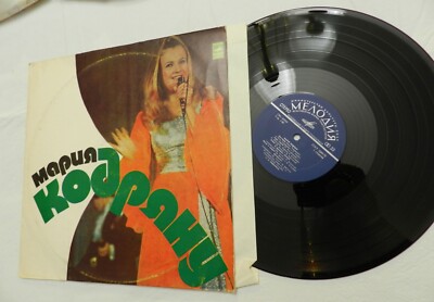 LP, Мария Кодряну – Мария Кодряну (Maria Codreanu), RUSSIAN FUNK 1975 ...