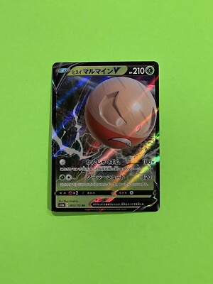 Pokemon TCG Hisuian Electrode V 5/172 VSTAR Universe Japanese | eBay