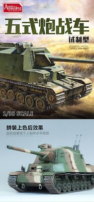 Amusing Hobby 35A031 1:35 Experimental Gun Tank Type 5 (Ho-Ri II) IJA ...