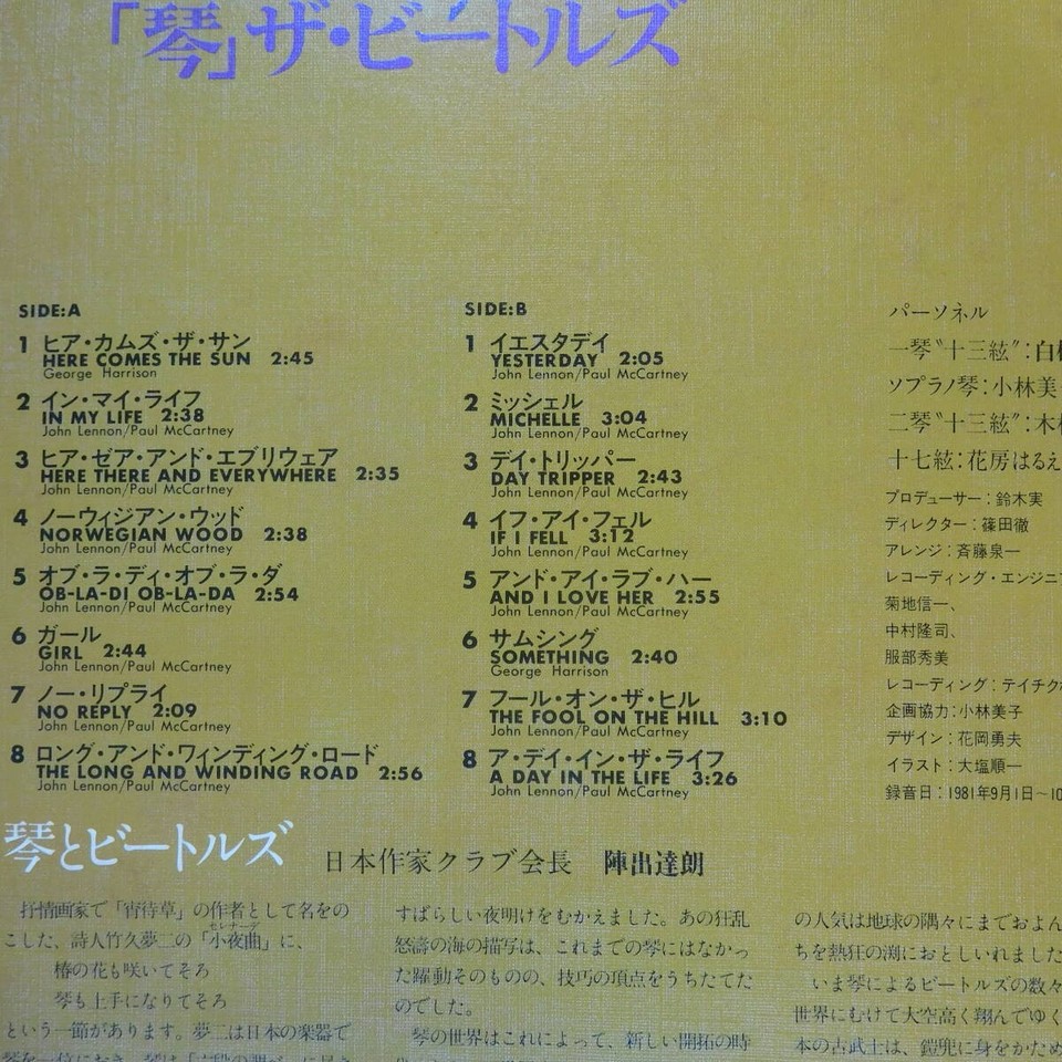 Koto Ensemble Playing Beatles On The Yokoto Ichigoto 13 Strings Soprano ...
