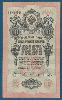 Russian Imperial banknotes, 10 Roubles Rubles 1909. Original ! | eBay