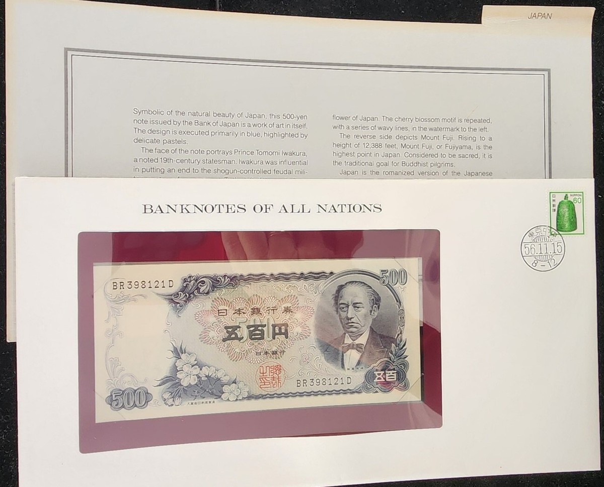 Japanese Currency 500 Yen Banknote 1969 Iwakura Tomomiworld Banknotes
