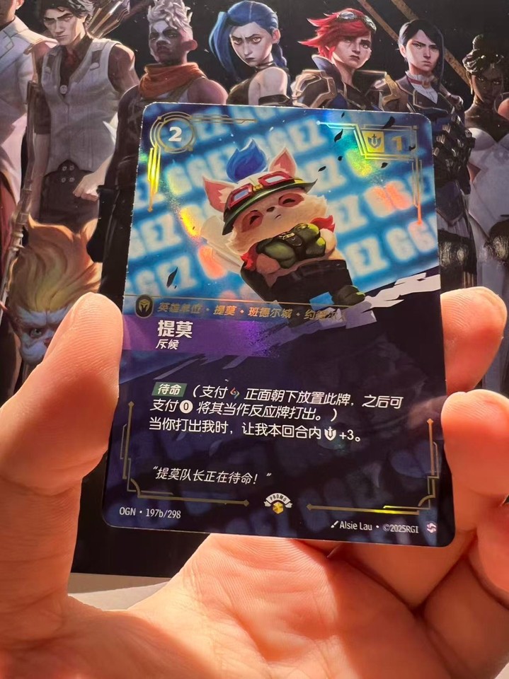 Riftbound Rune Night origin China Exclusive Teemo Promo League of ...