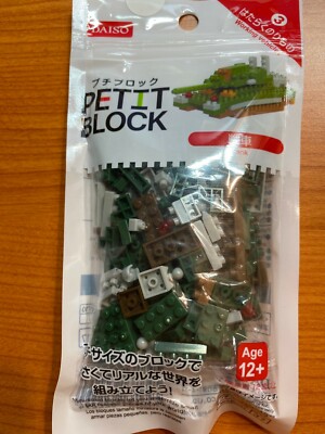 NEW! Daiso JAPAN Petite Block Mini Block Building Toys - Tank | eBay