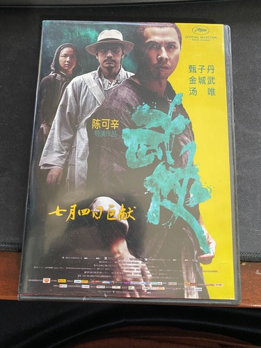 Dragon Wuxia Dvd DONNIE YEN TANG WEI TAKESHI KANESHIRO D15 | eBay