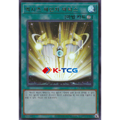 Yugioh Card "Xyz Change Tactics" QCCU-KR072 Korean Ver Ultra Rare | eBay