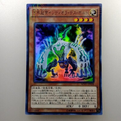 Yu-Gi-Oh! TCG " Indiora Doom Volt the " ULTRA PARALLEL RARE MVP1-JP038 ...