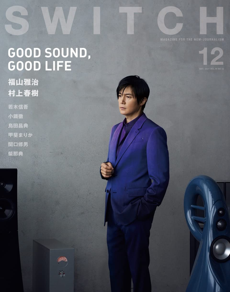 SWITCH Vol.39 No.12 Special Feature: GOOD SOUND, GOOD LIFE (Cover/Front ...