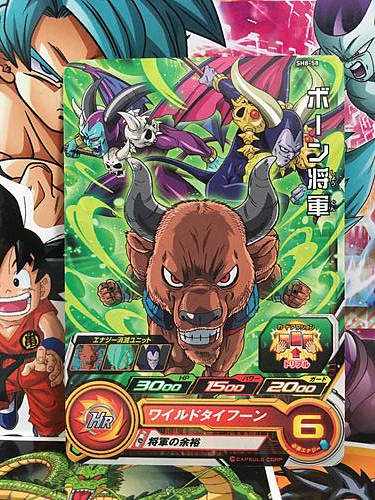 General Bon SH8-58 C Super Dragon Ball Heroes Mint Card SDBH | eBay