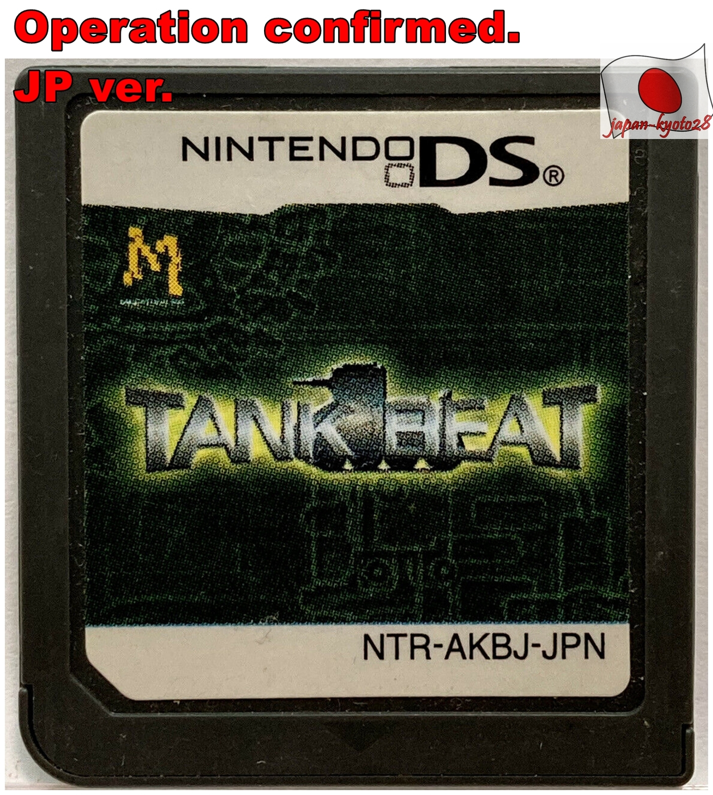 Nintendo DS TANK BEAT Japanese 3D Tank Battle Action Games NDS J | eBay