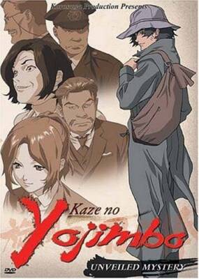 Kaze No Yojimbo, Vol 6: Unveiled Mystery - DVD - VERY GOOD 669198235054 ...