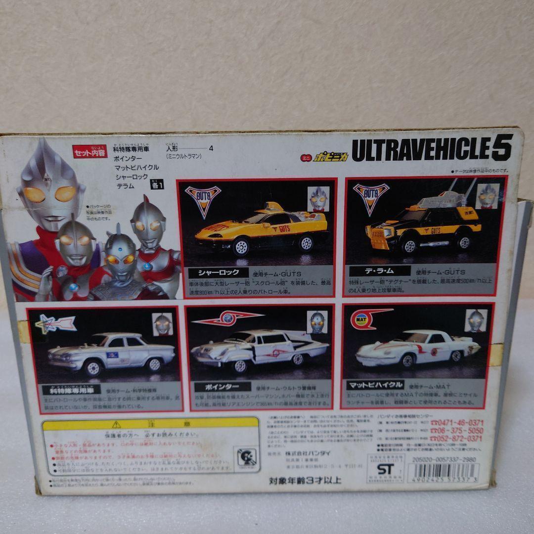 Mini Popinica Series Ultra Vehicle 5 Toy Ultraman Tiga Car Set Figure ...