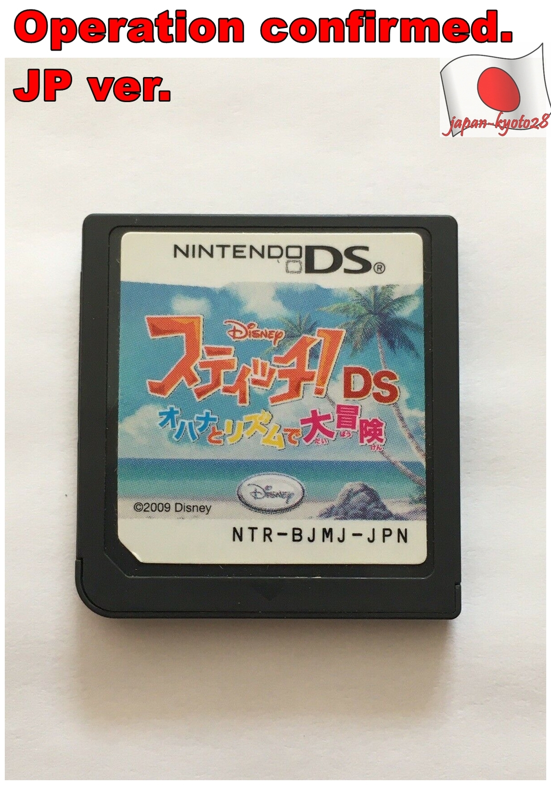 Japan import Nintendo DS Disney Stitch Jam Japanese Rhythm Action Games ...